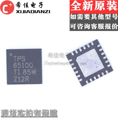 TPS65100RGER 稳压器芯片QFN24丝印:TPS65100 全新原装 现货直拍