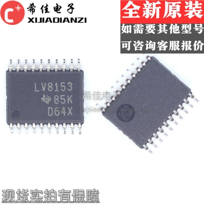 SN74LV8153PWR 丝印 LV8153 TSSOP20 IC集成电路 全新原装