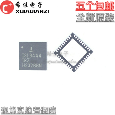ISL9444IRZ 丝印ISL9444IRZ 封装QFN-40 全新原装正品