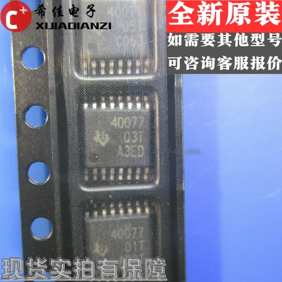 全新原装 TPS40077PWPR TPS40077 40077 电源IC电压切换器 稳压器