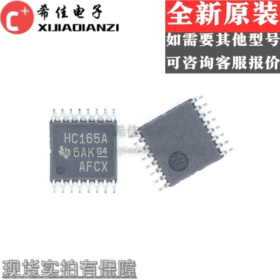 全新原装 SN74HC165APWR 丝印HC165A TSSOP16 逻辑芯片电子元器件