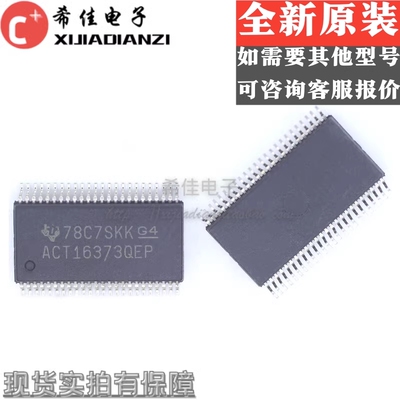 SN74ACT16373QDLREP SN74ACT16373 ACT16373QEP 逻辑IC