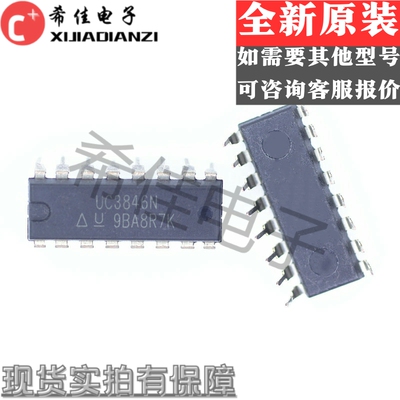 UC3846N 稳压器 DC切换控制器 直插DIP16 进口质量保证