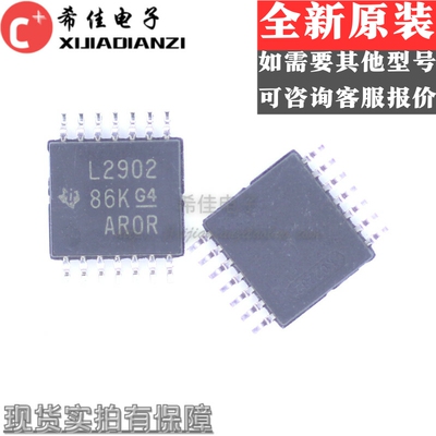 L2902 LM2902 LM2902PWR LM2902PW TSSOP14 放大器IC 现货