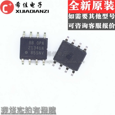 全新原装 OPA2134UA OPA2134 高性能音频双运放 SOP-8贴片 进口
