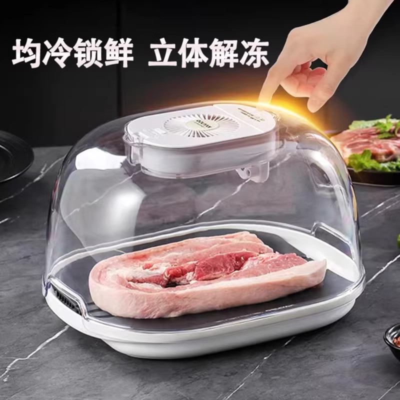 德国解冻神器家用快速解冻肉牛排解冻导热板恒温解冻盘保鲜解冻器