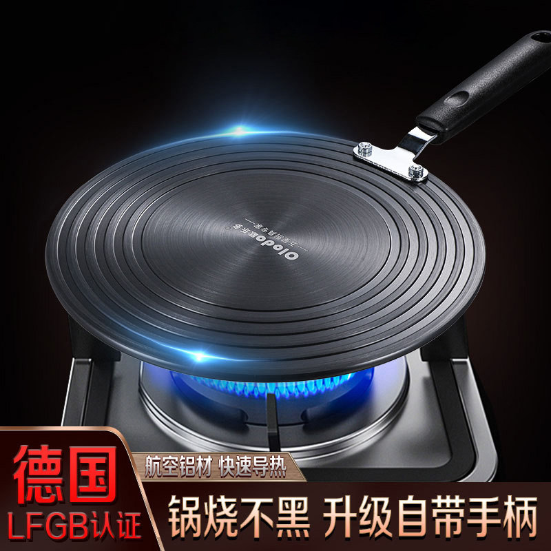 煤气灶导热板珐琅锅防烧黑燃气灶导热盘带手柄天然气加热盘解冻板