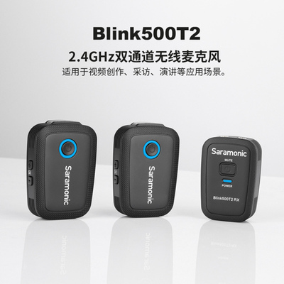 枫笛Blink500T2现货发售全新升级