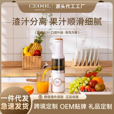 ceool总裁小姐 多功能家用原汁机渣汁分离榨汁机果蔬慢速榨果汁机