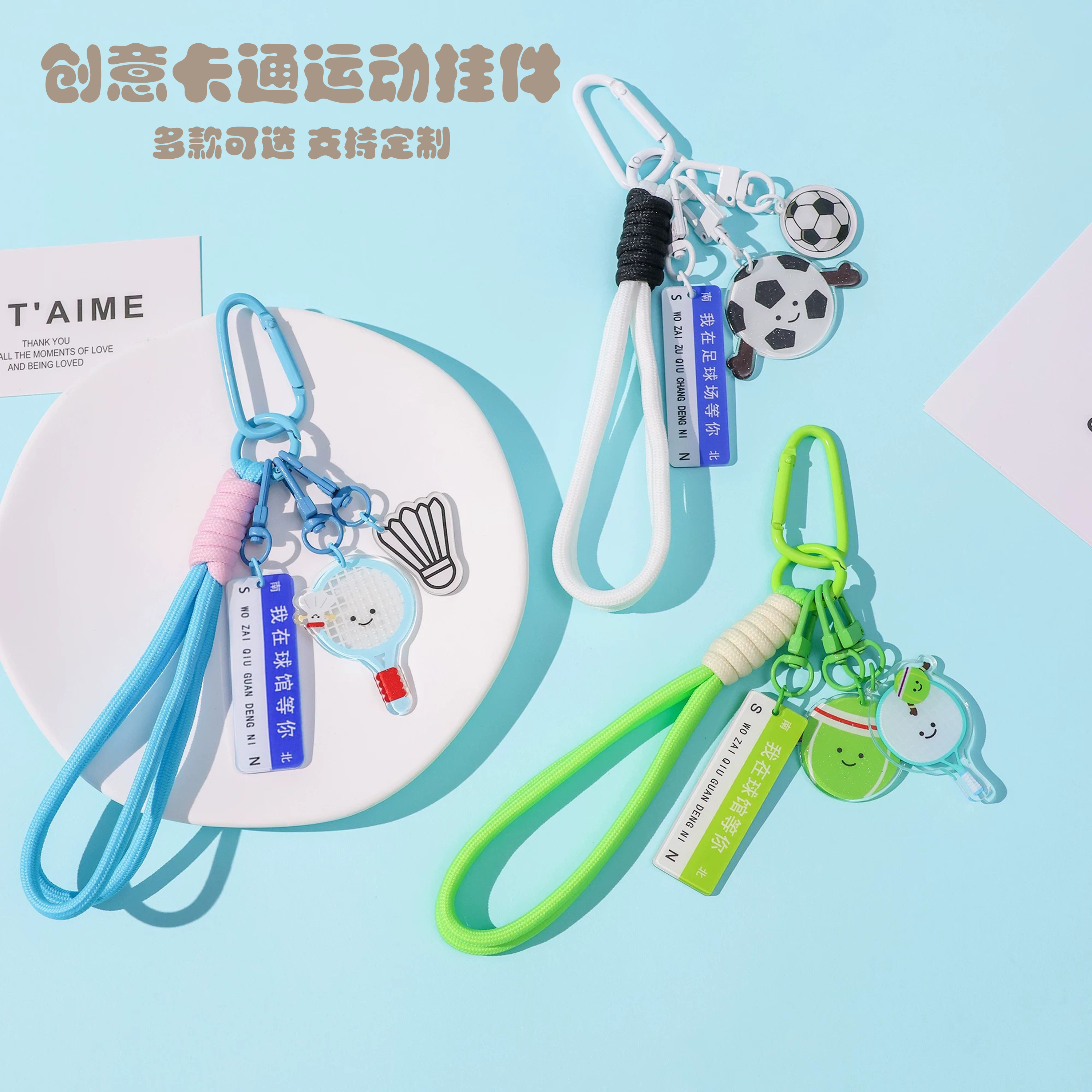 卡通羽毛球网球钥匙扣亚克力足球篮球运动周边小礼品儿童书包挂件