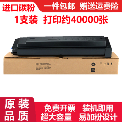 适夏普SHARPMX-B4621R/MX-B5621R碳粉盒MX-B5621R/B4621R墨粉墨盒