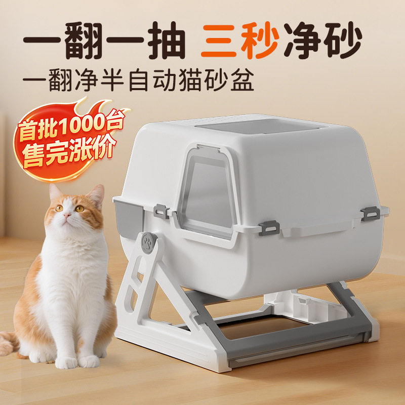 半自动猫砂盆封闭式超大号防外溅猫厕所免铲屎专用半自动猫厕所
