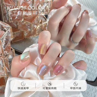 【七彩琉璃珠】纯手工穿戴甲冰透炫彩潮酷美甲指甲贴Melodycolor