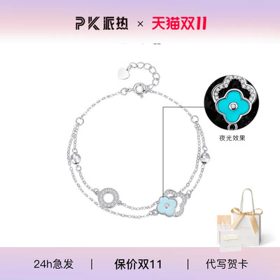 ParasKors派热 四叶草夜光手链幸运轻奢小众纯银生日礼物送女友
