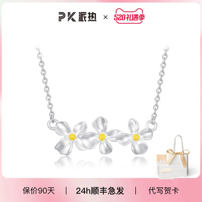 paras kors派热栀子花项链女款时尚百搭【送女友礼物】