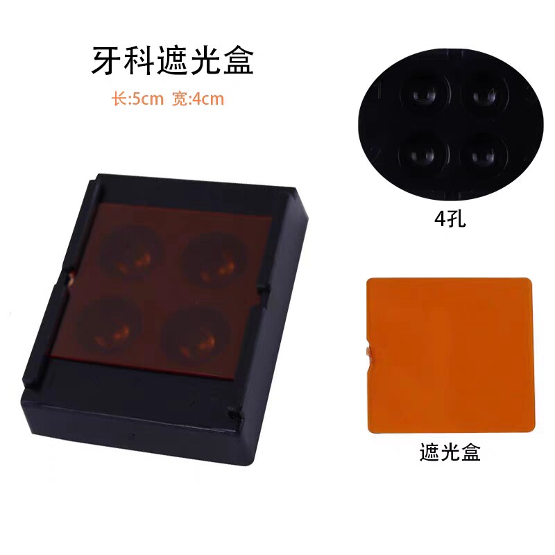 牙科树脂遮光盒美学树脂粘接剂挡光盒调拌盒粘结剂避光放置盒带盖