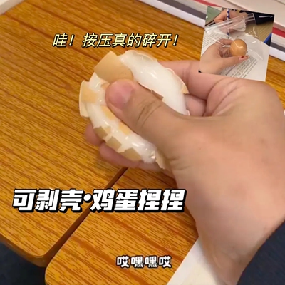 捏捏乐发泄仿真玩具鸡蛋捏捏乐