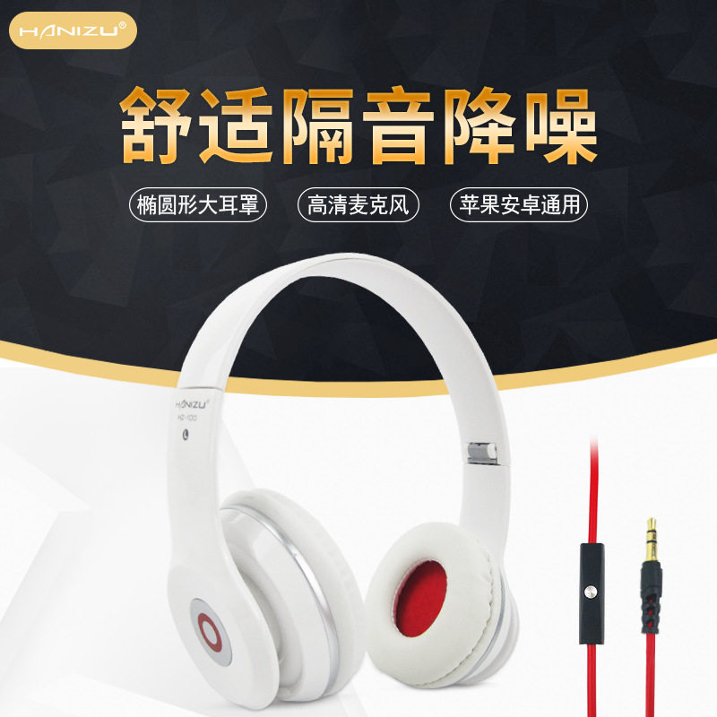 跨境爆款HZ100头戴有线耳机带麦网课听力口语考试游戏手机耳麦