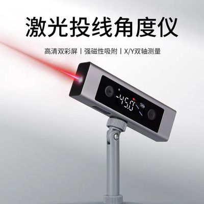 数显水平尺仪双激光角度投线仪倾角仪小型便携式双轴水平仪