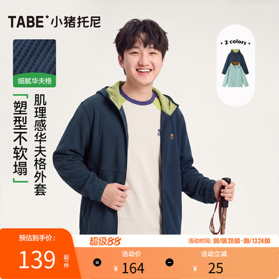 青少年连帽外套华夫格开衫卫衣男