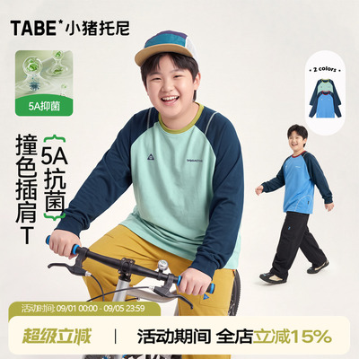青少年撞色卫衣5A抗菌长袖T恤男