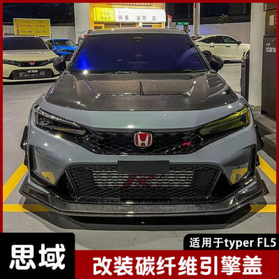 适用于十一代本田思域typer FL5改装碳纤维开孔机盖引擎盖 车头盖