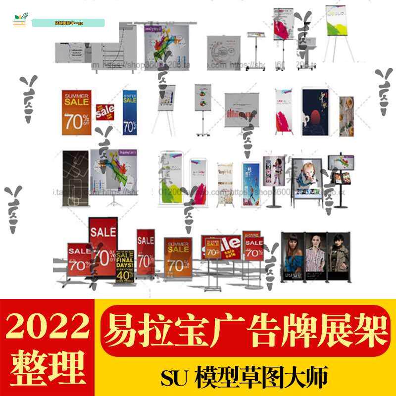 现代商场广告牌X展架易拉宝立式支架落地展牌海报SU模型草图大师