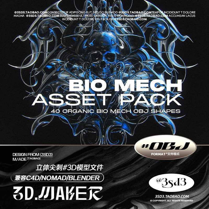 3SD3立体3D酸性尖刺花纹骷髅Y2K嘻哈NOMAD三维C4D模型BLENDER素材