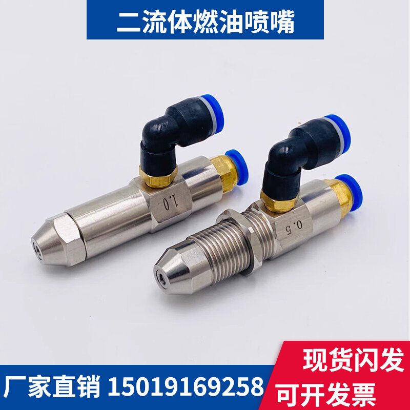 虹吸式空气雾化喷嘴不锈钢植物油甲F醇燃烧机喷油嘴二流体锥形喷