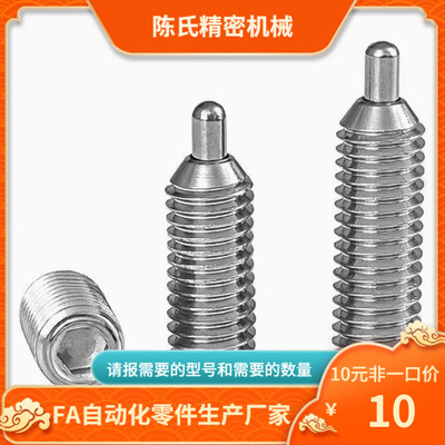 短型弹簧柱塞 SPJY SPJK SPJZ SPJX-3 4 5 6 8 10 12 16 替代MSM