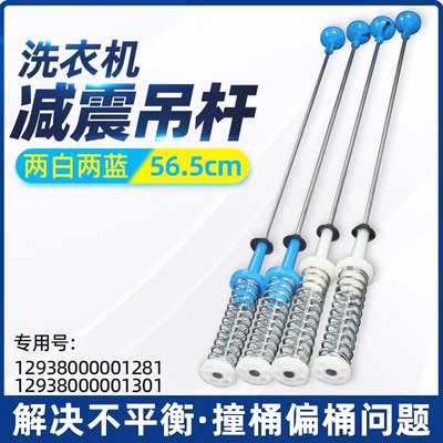 美的MB100ECO MB100KQ3 MB100-1210H洗衣机吊杆减震器避震器平衡