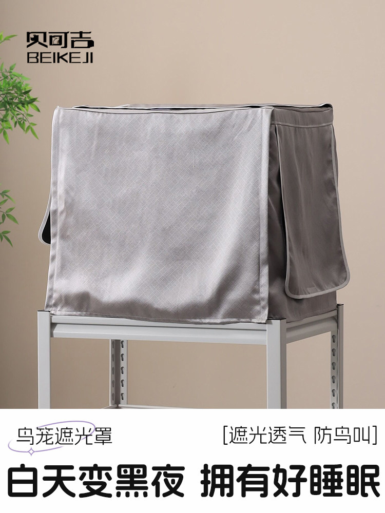 大阳鸟笼遮阳秋冬保暖鹦鹉笼防溅鸟笼罩衫笼衣笼布定做防鸟叫
