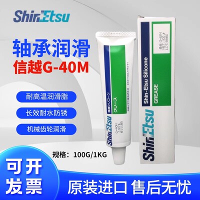 日本信越HIVAC-G/G-40M密封硅脂