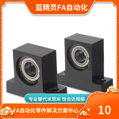 轴承座组件 BGMWB BGMW-ZZ 带座轴承 支座 替代米思米规格