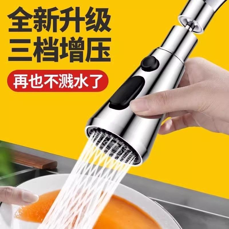 家庭水龙头延伸起泡器厨房脸盆多功能防I溅花洒喷头旋转抽拉头通