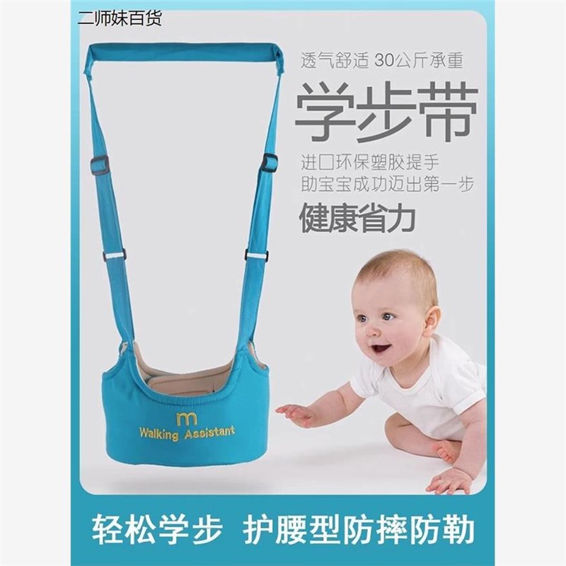 儿童学步带婴幼儿学走路防摔防勒宝宝夏季透S气学步带四季通用