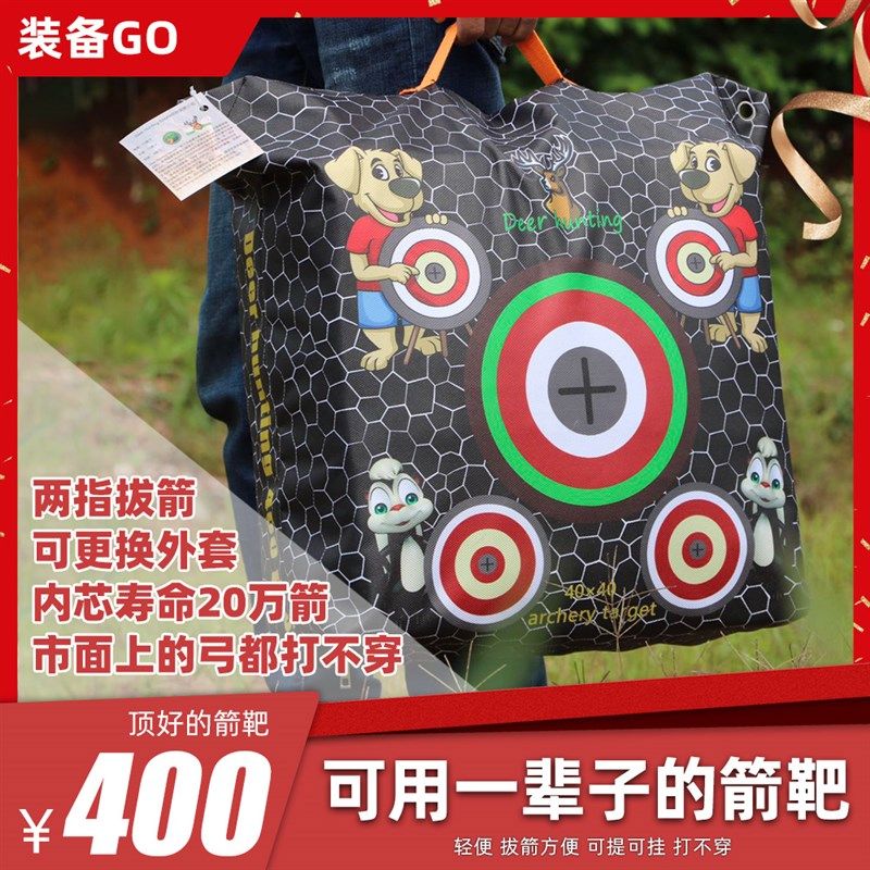 二十万便携加强型箭靶户外室内耐用高分子材料手拎复合弓射箭靶子