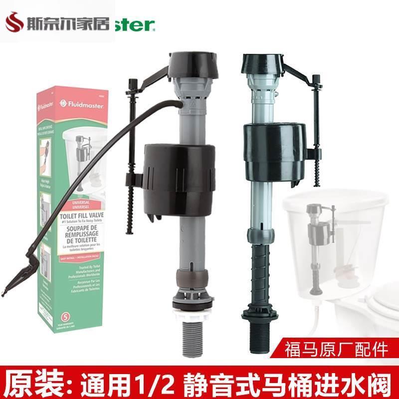 多功能通用家用马桶水箱配件蹲便H器进水阀老式坐便器上水器