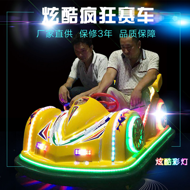 新款赛车儿童碰碰车广场游乐设备双人户外大型摆摊电动电瓶玩具车