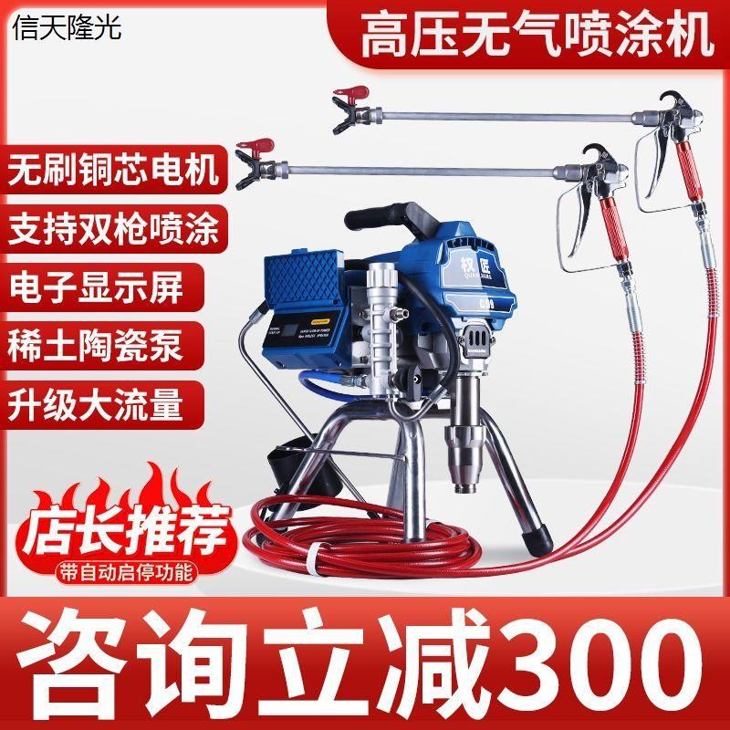 专用电动高压无气喷涂机多功能涂料机乳胶漆喷T漆机小型喷漆墙漆