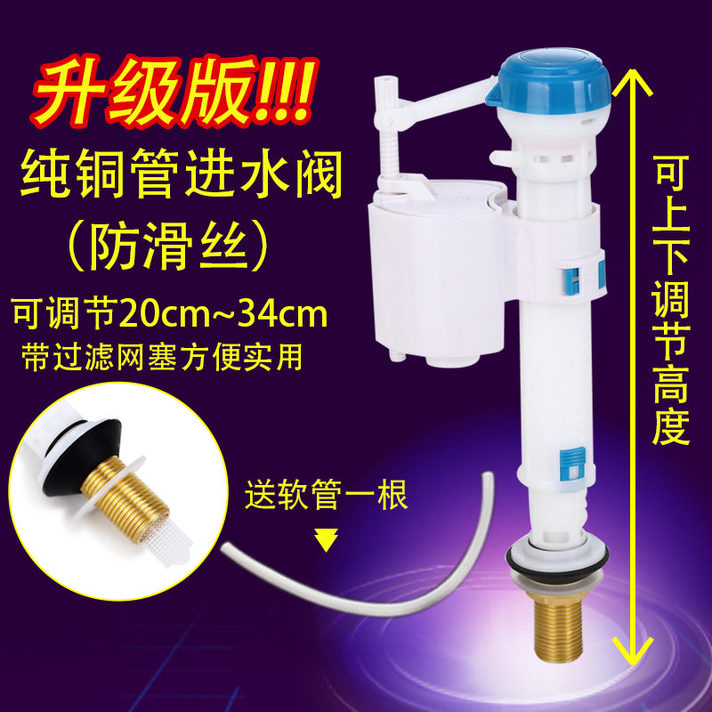 抽水马桶上水阀 铜头水箱配件 新老式通用座便器蹲便器进水阀浮球