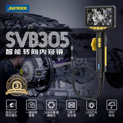 AUTOOL SVB305可视内窥镜高清摄像头汽车维修发动机积碳检测工具
