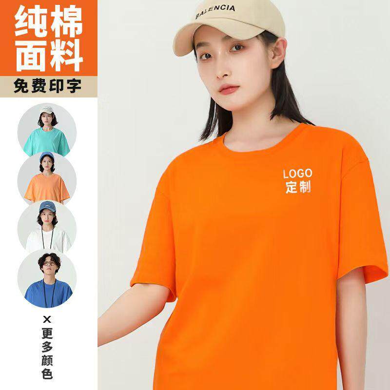 重磅纯棉T恤定制印logo圆领文化衫diy订做夏季短袖高端工作服刺绣