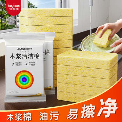 佳帮手木浆棉洗碗海绵擦厨房刷锅神器清洁去油污百洁布加厚魔力擦
