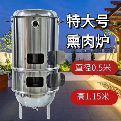 熏腊肉的柴火桶烟熏炉商用家用熏肠腊肉烤鸭炉炭烤羊排烤羊腿柴火