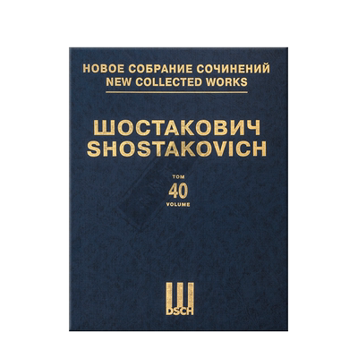 肖斯塔科维奇第二钢琴协奏曲总谱