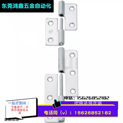 不锈钢拔插蝶形铰链 SHHPSL/SHHPSR5/6/8/845-2/3 合页