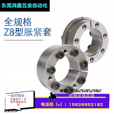 胀紧套Z8涨套TLK133胀套KTR206涨紧套STK133免键轴套EUX21锁紧套