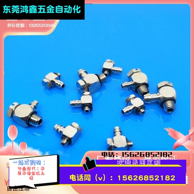 SMC型金属微型宝塔接头倒钩式气嘴弯头M-3ALU-2/3/4 M-5ALU-3/4/6