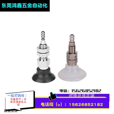 怡合达真空吸盘WEH02-d2/WEH02-d3.5/WEH02-d4/WEH03-d2/WEH03-d4